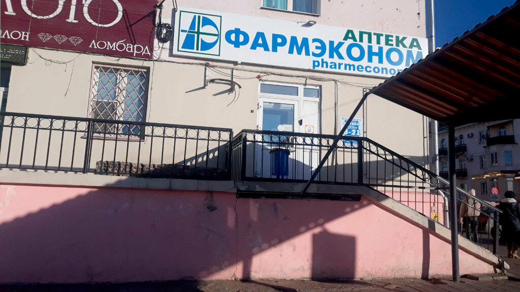 Eczaneler Farmehkonom, Ulan‑Ude, foto