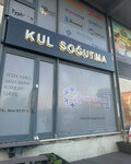 Kul Soğutma (İstanbul, Esenler, Oruçreis Mah., Tekstilkent Sitesi, B05 Blok), endüstriyel buzdolapları  İstanbul'dan