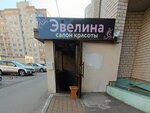 Evelina (Moskovskiy Avenue No:114), kuaförler  Voronej'den