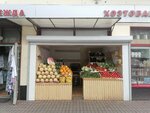 Магазин фруктов (Anadyrsky Drive No:8к3), manavlar  Moskova'dan