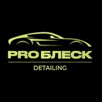 ProBlesk Detailing (Leytenanta Shmidta Street No:21Б), detaylı oto bakımı  Samara'dan