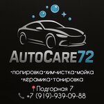 AutoCare72 (Podgornaya ulitsa No:7), detaylı oto bakımı  Tiumen'den