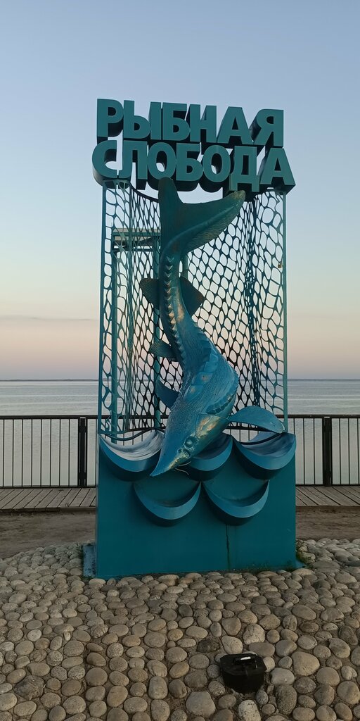 Park, sokak heykeli Рыбная слобода, Tataristan, foto