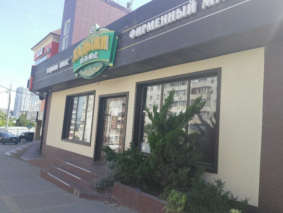 Bira dükkanı Хадыжи плюс, Novorossiysk, foto