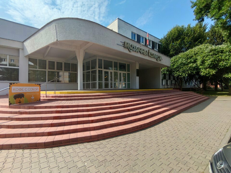 Yüksekokul Kolledzh Muzykalny im. G. Shirmy Brestsky Guo, Brest, foto
