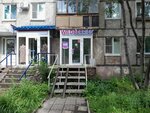 Wildberries (Sovetskaya Street No:195), teslimat noktası  Magnitogorsk'tan