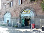 Beverbeer (Tumanyan Street No:20), bar  Erivan'dan