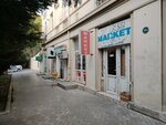 Market (Haci Mеmmеdov Street No:16B), mini-market  Bakü'den