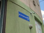 Продленка IQ класс (Azovskaya ulitsa No:17, Prikubanskiy City administrative district, mikrorayon Slavyanskiy), çocuk gelişim merkezleri  Krasnodar'dan