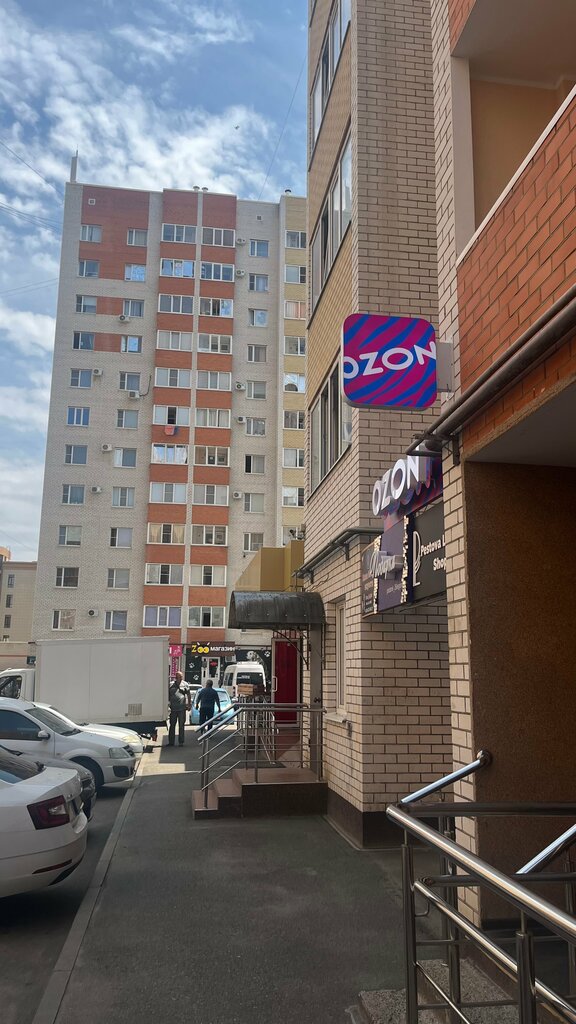 Teslimat noktası Ozon, Stavropol, foto