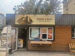 Burger & Boom (ulitsa Gorkogo No:2А), fast food  Cherkessk'ten