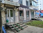 Табачная лавка (Rikharda Zorge Street No:28), tütün, sigara mağazaları  Ufa'dan