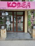 Korea by Capriz (Strada Ştefan cel Mare No:57, municipiul Bălţi), kozmetik ve parfümeri mağazaları  Beltsi'den