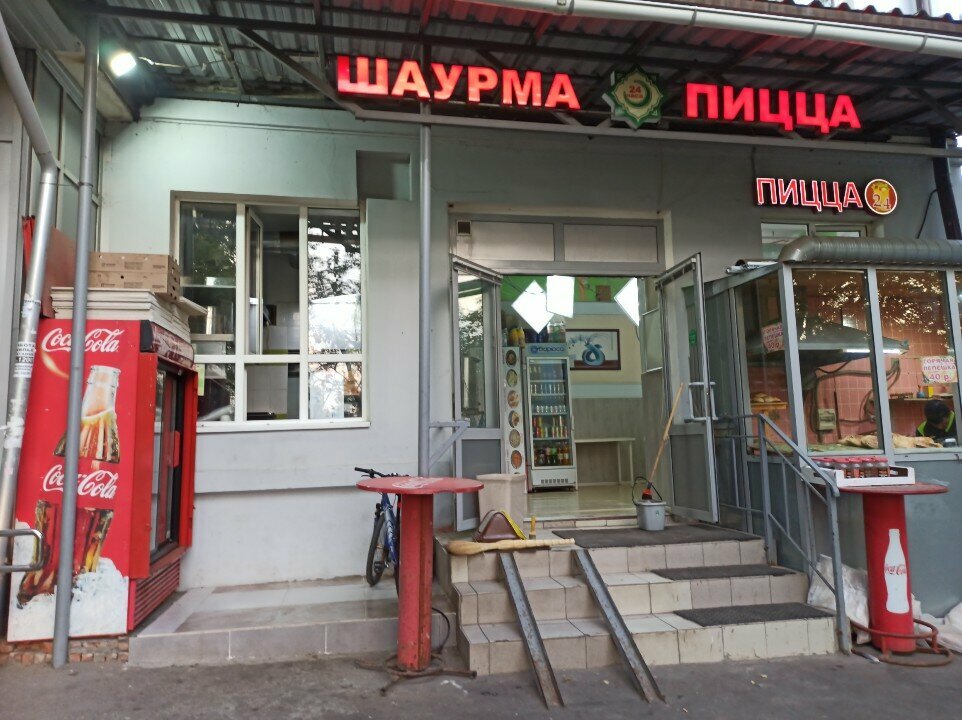 Fast food Пицца 24, Kazan, foto