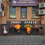 Smoke Bombim (Temernitskaya Street No:83), nargile kafeler  Rostov‑na‑Donu'dan