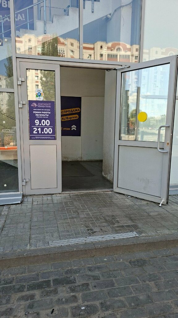 Giyim mağazası Dom odezhdy obuvi, Kazan, foto