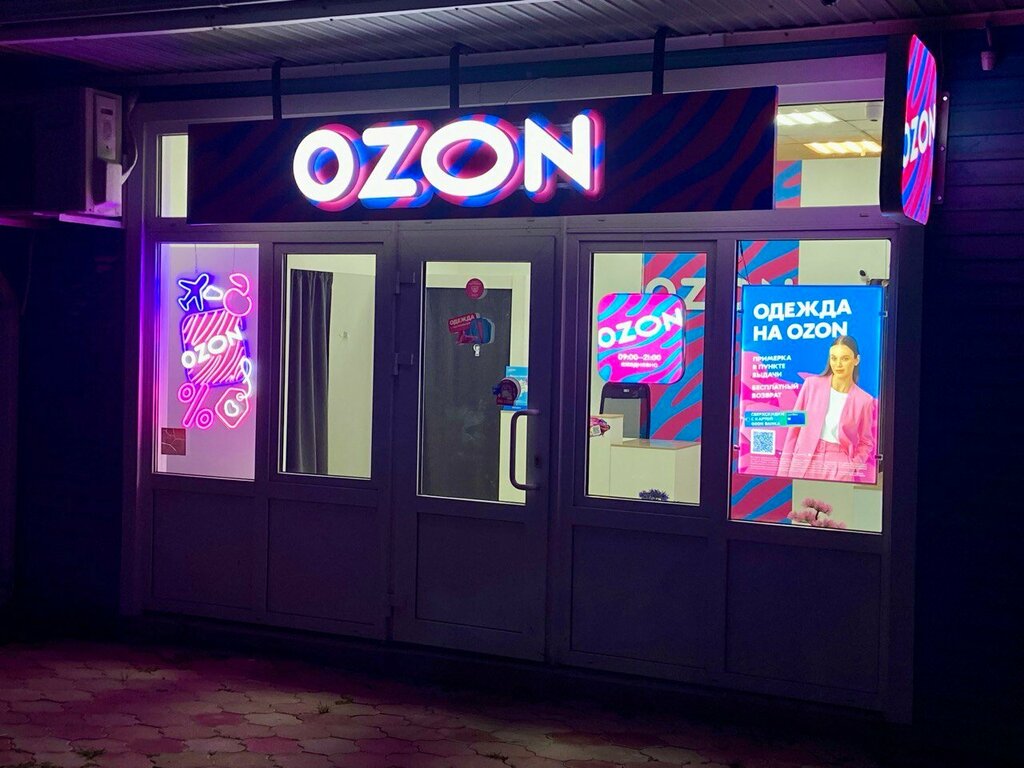 Teslimat noktası Ozon, Krasnodarski krayı, foto