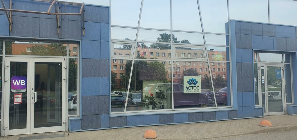 Teslimat noktası Авито, Saint‑Petersburg, foto