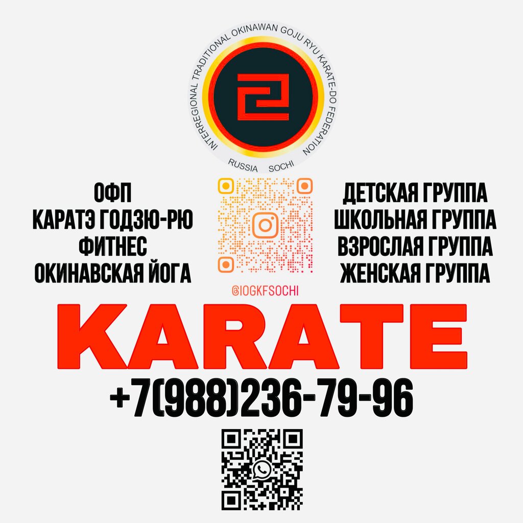Spor kulüpleri Каrate & Yoga, Soçi, foto