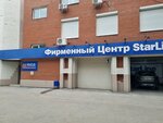 Ультра, сервисный центр по ремонту автосигнализаций (Gotvalda Street No:12А), oto alarm sistemleri  Yekaterinburg'dan