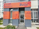Belle (Bratev Kashirinykh Street No:164), güzellik salonu  Çeliabinsk'ten