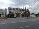 Diamond (Shirokaya ulitsa No:123), otel  Pyatigorsk'tan