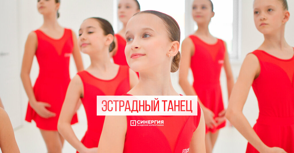 Dans okulları Synergy, Moskova, foto