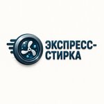 Экспресс-стирка (Niomanskaja Street No:72), çamaşırhaneler  Minsk'ten