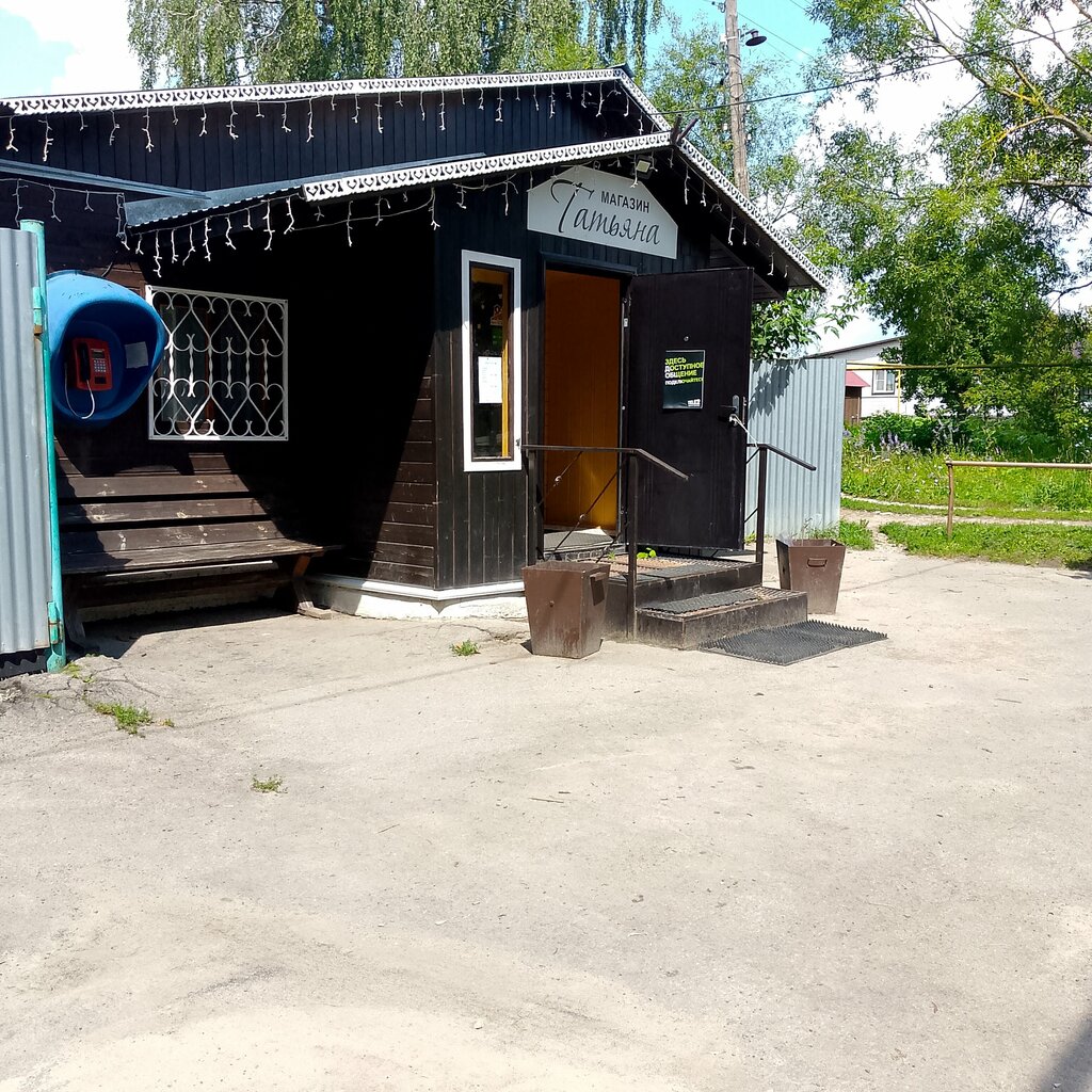 Market Татьяна, Tulskaya oblastı, foto