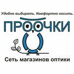 Optic glasses Proochki (ulitsa Yuriya Gagarina No:245, posyolok Nevskoye), optik  Kaliningradskaya oblastından