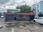 МаркетТопПлейс (Akademichnaja Street No:32), oto lastik tamiri  Minsk'ten
