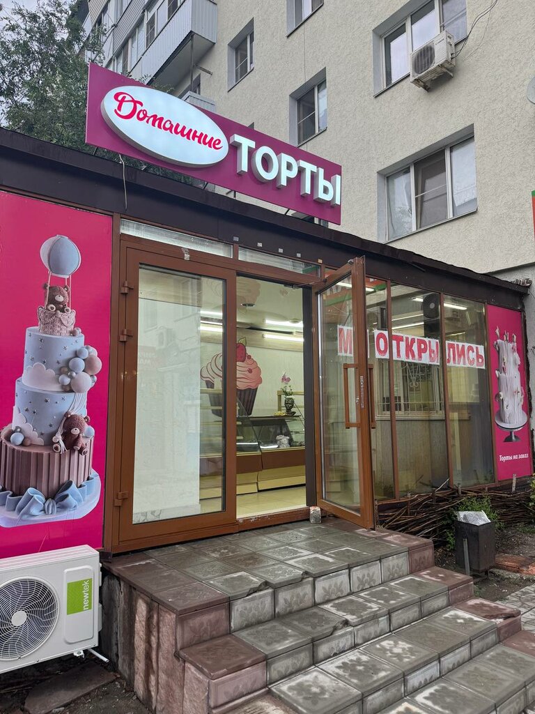 Pasta, şekerleme ve tatlı Домашние Торты, Volgograd, foto