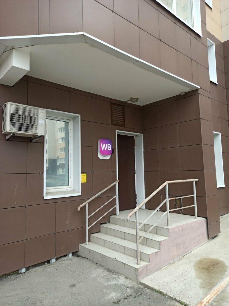 Teslimat noktası Wildberries, Kazan, foto