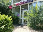 Wildberries (Russkaya Street No:46), teslimat noktası  Vladivostok'tan
