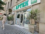 Aptek (Suleyman Sani Axundov Street No:86A), eczaneler  Bakü'den