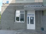 Энергия (Malahova Street No:134А), spor kulüpleri  Barnaul'dan