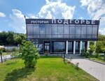 Podgore (Grebnogo Kanala Embankment No:111А), restoran  Nijni Novgorod'dan