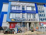 Авалон (Molodyozhnaya ulitsa No:48, selo Pavlovskaya Sloboda), alışveriş merkezleri  Moskova ve Moskovskaya oblastından