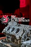 СВ моторс (Kosmonavtov Avenue No:14/1), otomobil servisi  Barnaul'dan
