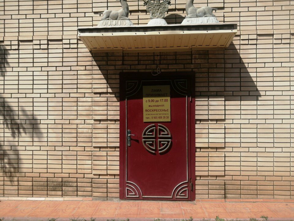 Dini dernekler Лама принимает, Elista, foto