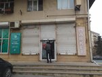 Market (Neapol Street No:46), mini-market  Bakü'den