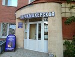 Evangelina nails (Uinskaya Street No:1Б), manikür-pedikür  Perm'den