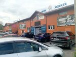 Хоккейная экипировка (Patsaeva Street No:16Ак1), katalogdan satış  Penza'dan