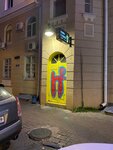 Кофе с собой (ulitsa 25 Oktyabrya No:48), al götür kahve  Voronej'den