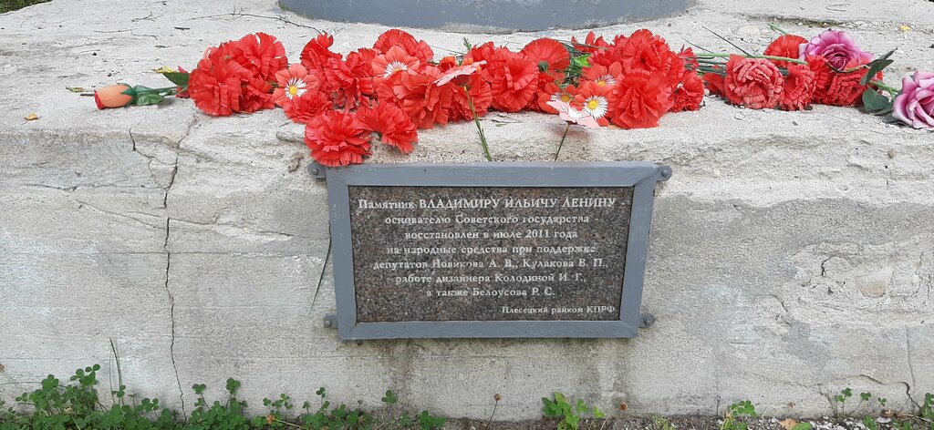Anıt, heykel В.И. Ленин, Arhangelskaya oblastı, foto