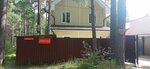 Гостевой дом Окинский (Republic of Buryatia, Tunkinskiy rayon, posyolok Arshan), resort oteller, tesisler  Buriatya'dan