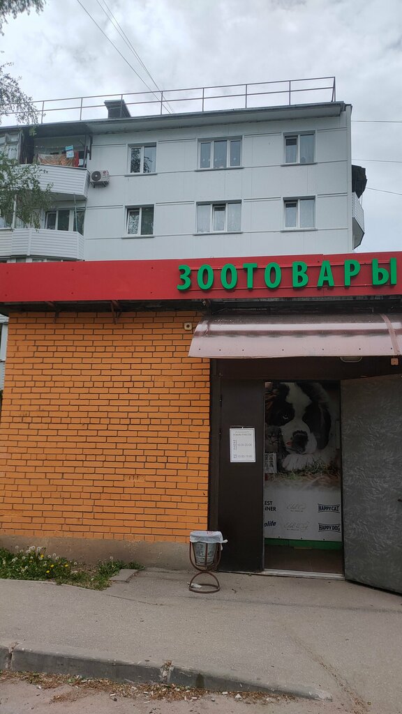 Petshop Зоомагазин, Klin, foto