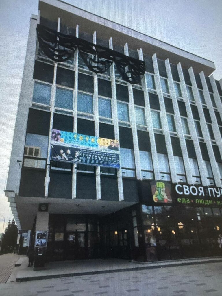 Tiyatrolar Он и Она, Ufa, foto