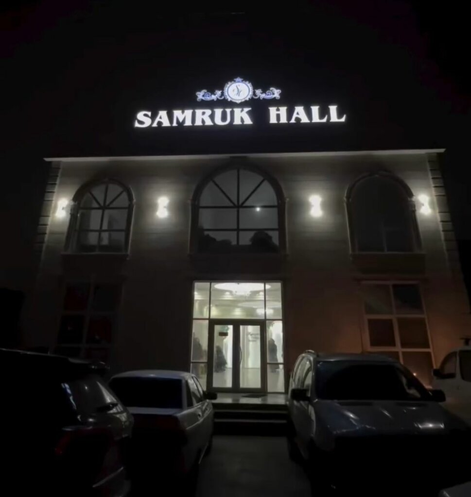 Düğün, toplantı salonu Samruk hall, Atırav, foto