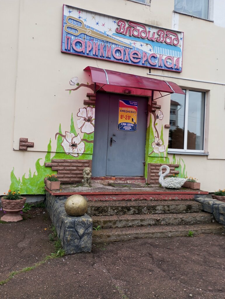 Kuaförler Hairdressers, Gomelskaya oblastı, foto